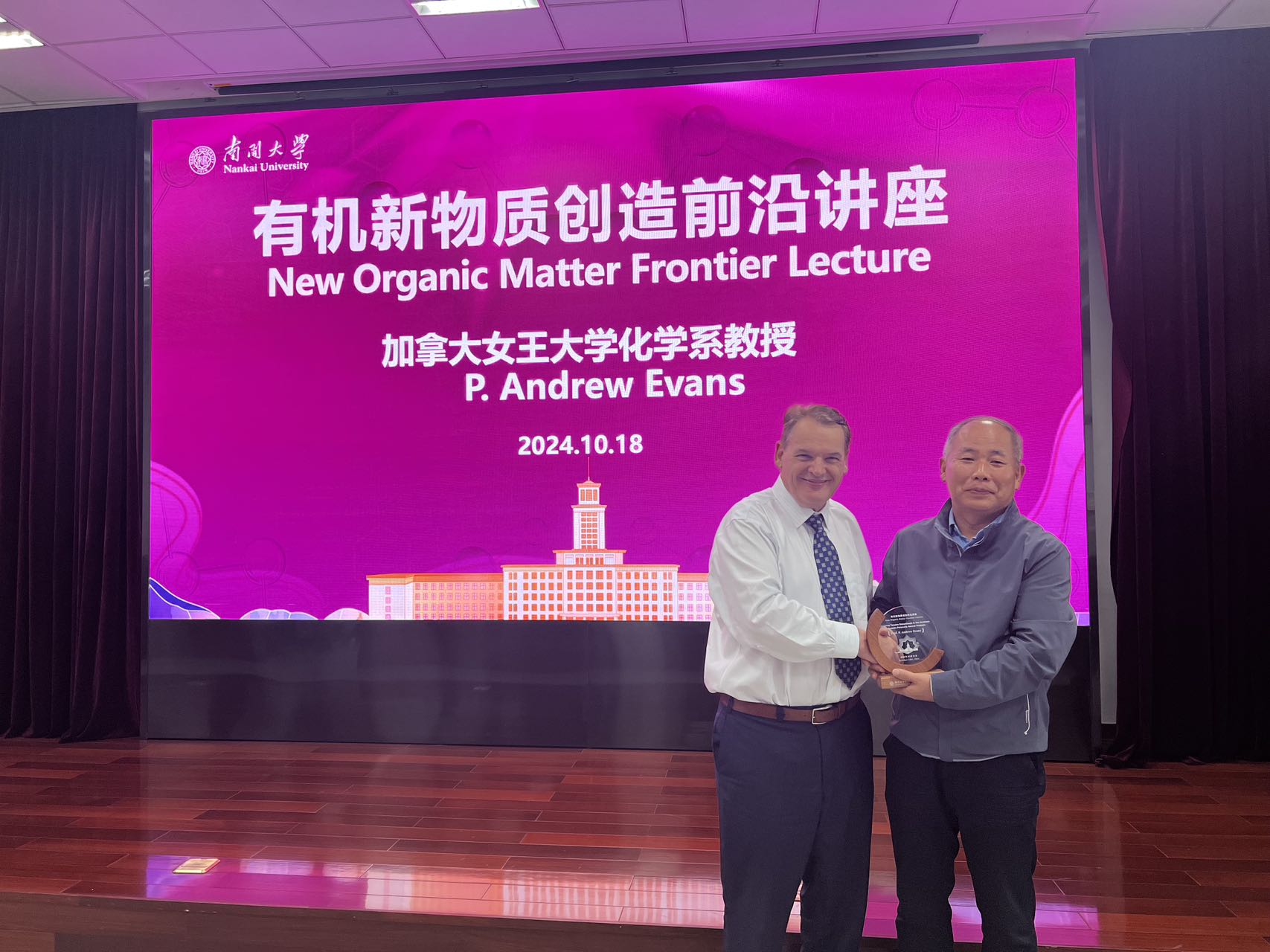 P. Andrew Evans教授在南开大学有机新物质创造前沿讲座做专题报告