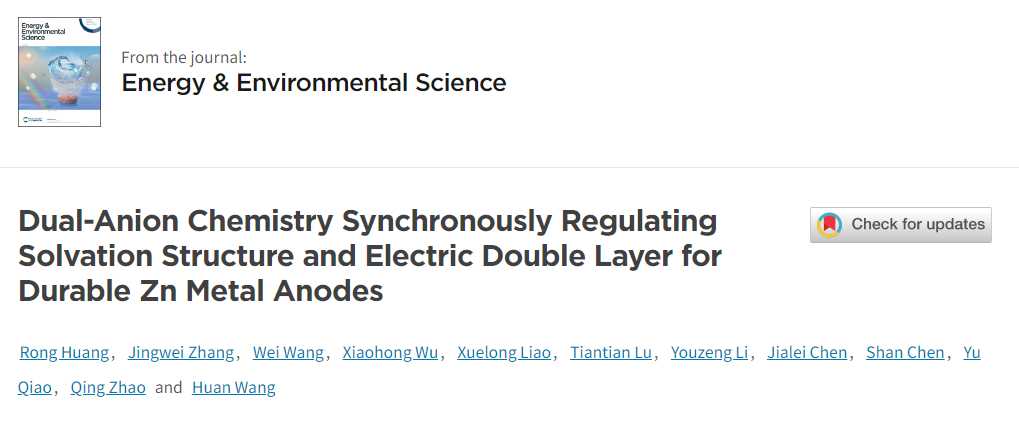 王欢研究员、赵庆研究员 EES：双阴离子化学重塑溶剂化结构和双电层，实现耐用的锌金属阳极！