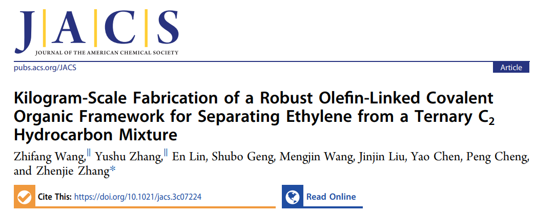 张振杰研究员课题组JACS：公斤级合成稳定烯烃连接COF材料用于从三元C2烃类混合物中纯化乙烯