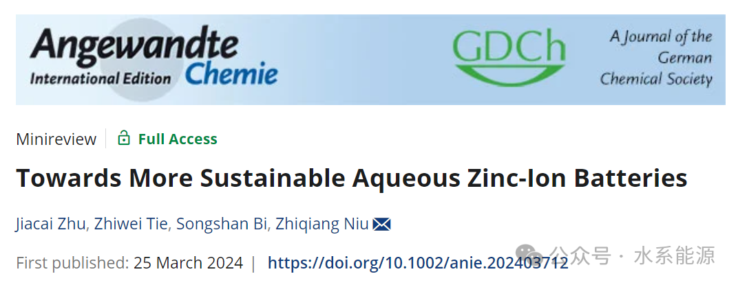 牛志强教授Angew：迈向更可持续的水系锌离子电池